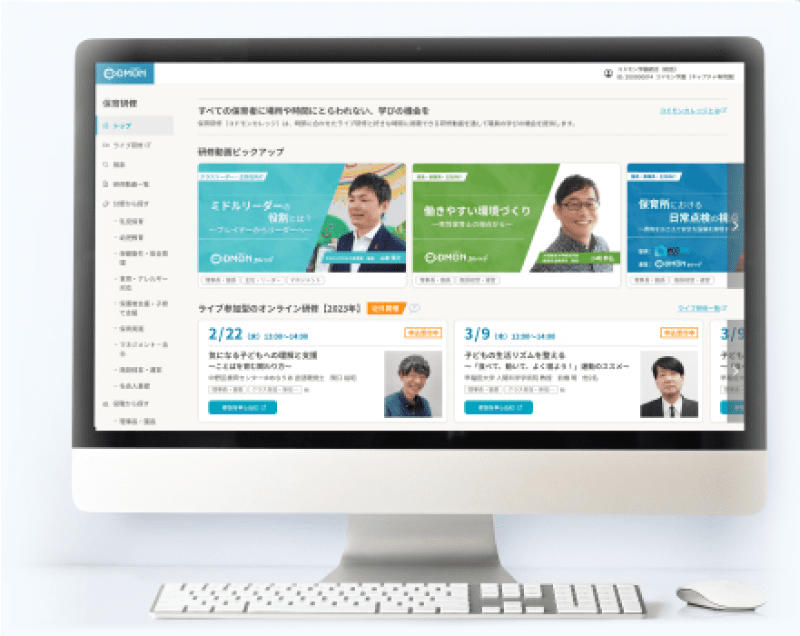 2025年度保育士等キャリアアップ研修申込一覧 | 一般社団法人保育ICT推進協会